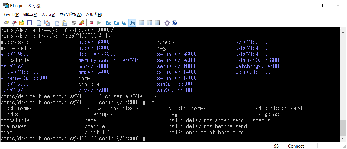 [Armadillo-610] RS485 データ送受信確認方法について | Armadilloサイト